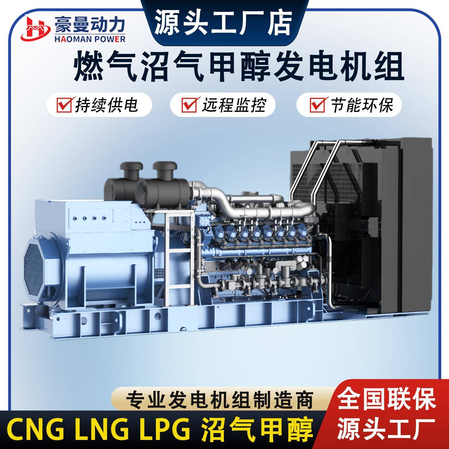 1000KW燃气沼气发电机组全自动工地养殖场备用发电机组大功率静音