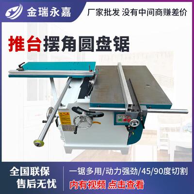 MJTD推台摆角圆盘锯木工机械双端齐头锯简易推台锯精密裁板锯