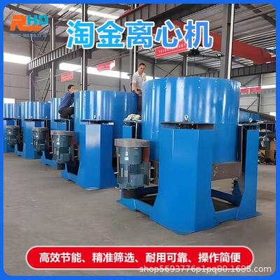 水套式离心机选金机械小型淘金设备淘金工具淘金溜槽离心选矿机