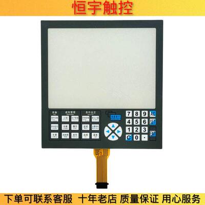 全新适用日精电动注塑机NC9300C触控屏NC9300T触摸板 触摸屏