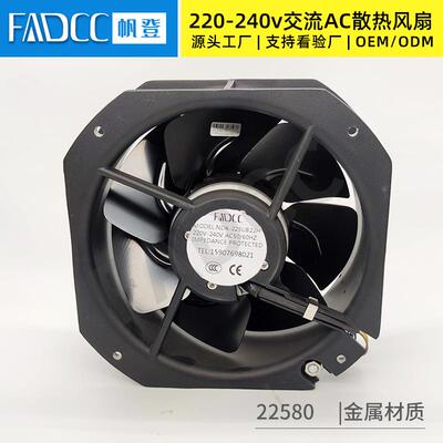 22cm交流风扇UL/TUV/VDE220v240v110v380v散热风扇金属框排风机