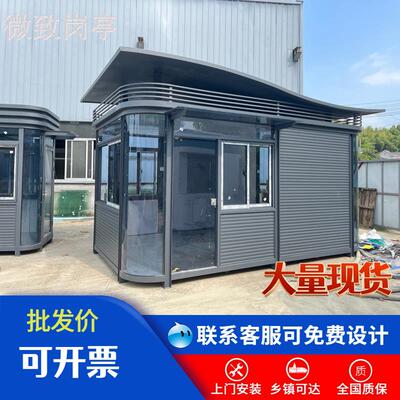 岗亭保安亭钢结构户外可移动小区停车场收费亭值班室门卫成品隔热