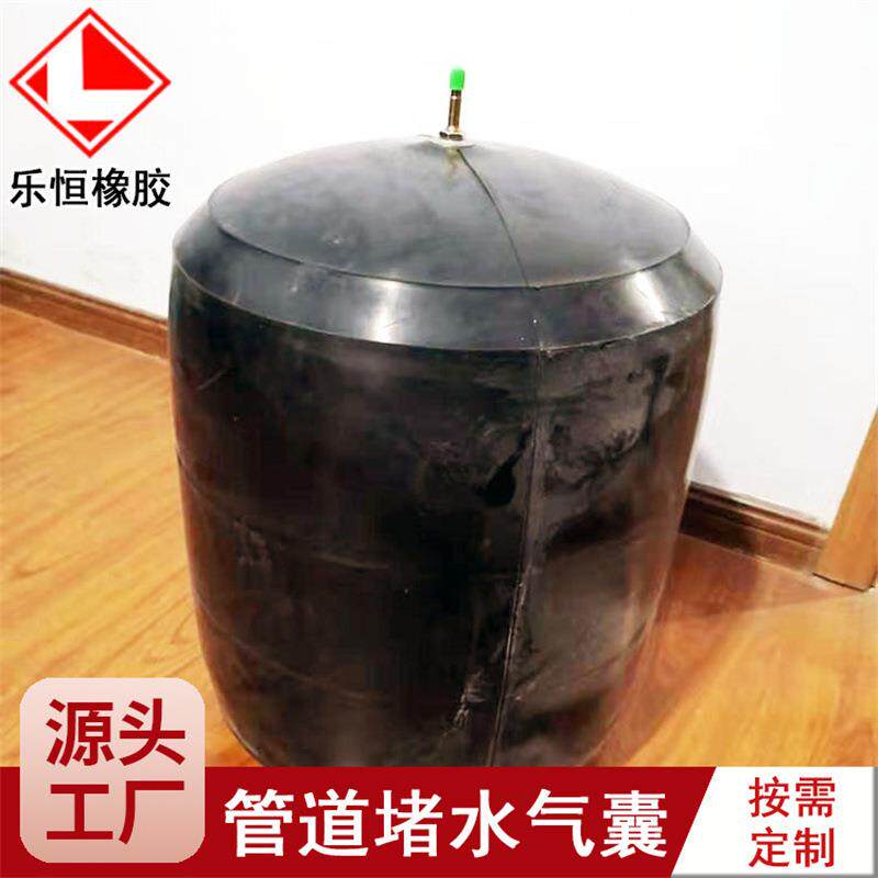 厂家闭水试验水堵市政污水管道堵水气囊管道封堵橡胶气囊DN600