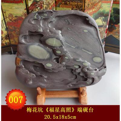 正品清用仓特卖手工雕法端砚宝台文房四书绘画学生实砚绿端紫端梅