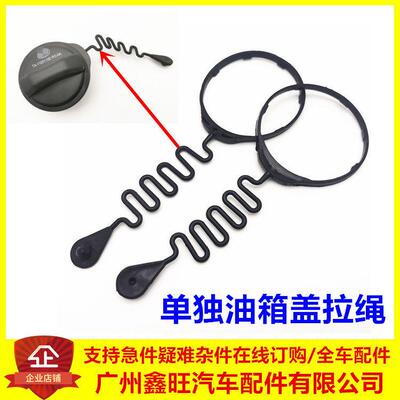 适配比亚迪宋MAX燃油箱盖总成新宋燃油宋MAXDM加油口盖防丢绳拉线