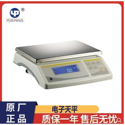促销yp15000 YP20000 YP30000大称量1g电子天平电子称