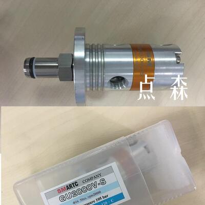 GU2000V-S旋转接头SM台湾思远机械社SMARTC主轴内冷却回转接头