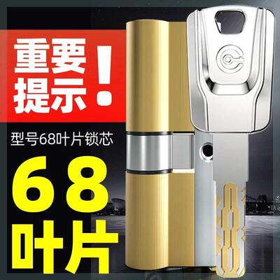 超C级防盗门锁芯通用型家用 进户铁门入户大门换锁心全铜叶片abde