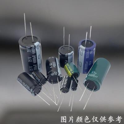 包邮10只/1000只 35V2200/3300/4700/6800/10000uf优质铝电解电容