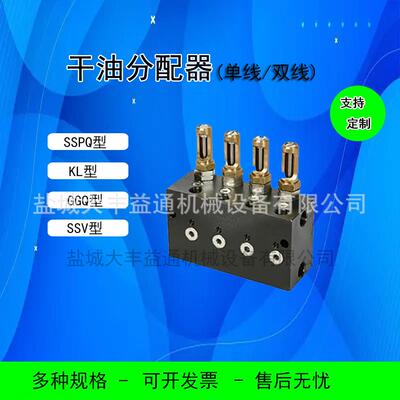 单线递进式分配器SSV-10干油双线分配器