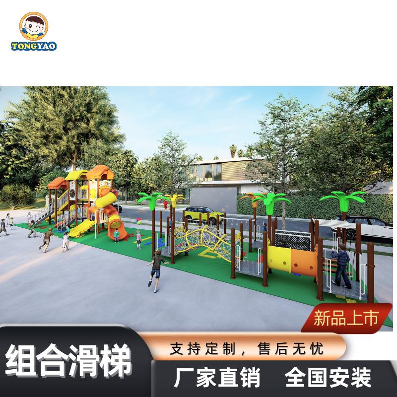 不、锈钢滑儿梯、水上游艺施、幼园设施儿童乐园设备、组合滑599