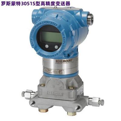 3051S高精度变送器艾默生3051S2CD2A2552A1BB3D218M5RC