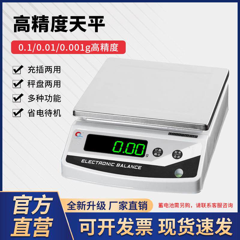 PUCHUN/上海浦春 JE系列普及型电子天平仪器 厂家直销