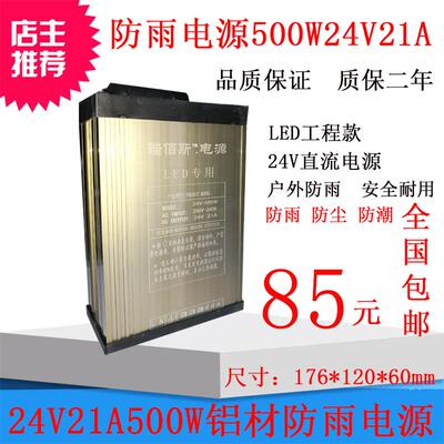 高档必思防雨开关电源4500W020W600W12V4V户外防水发光瑞字符灯变