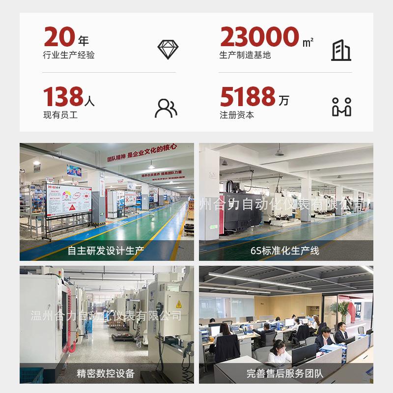 合力自动化HEQ系列智能一体化阀门电动装置 电动执行器