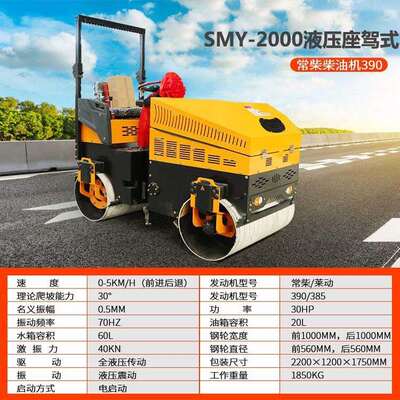小型压路机手扶单轮压路机沥青土方回填液压振动碾小型矿用设备