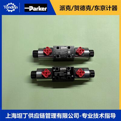 SD1VW083HNJW派克换向阀parker电磁阀库存供应