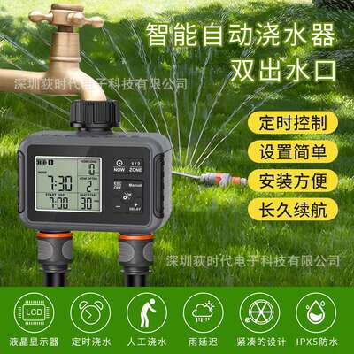 能定时SBT016浇水控制器路出花园草地浇智花器水双定时自动灌溉器