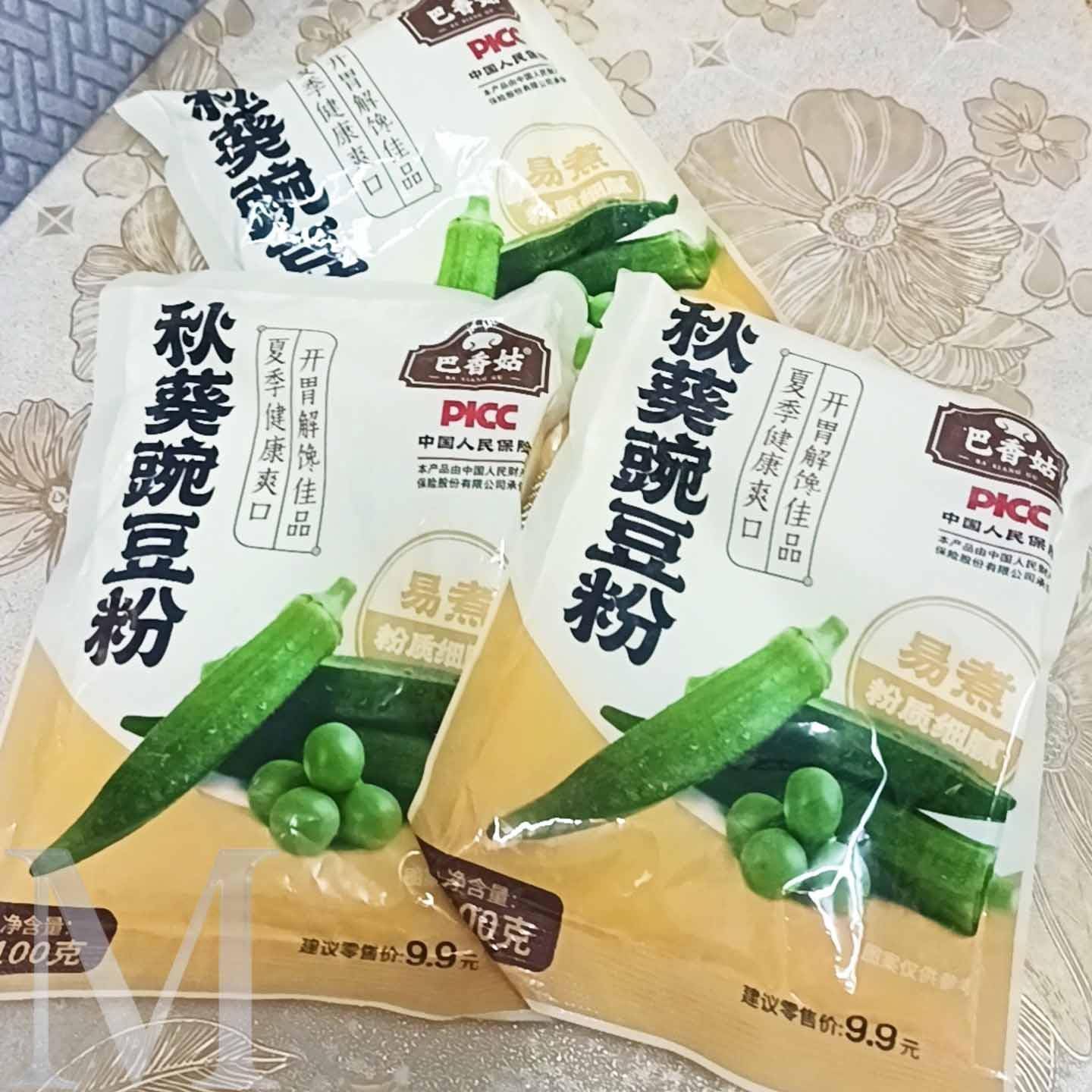秋葵豌豆粉巴香姑菇家用商用简单易做清爽解腻夏日小吃凉粉专用