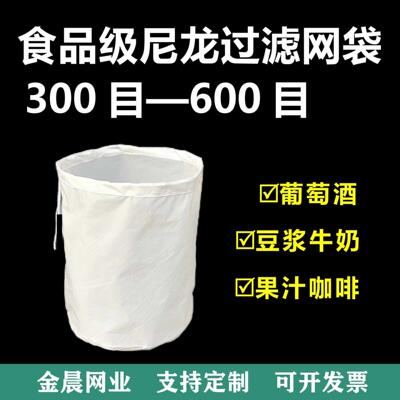 做豆腐过滤布豆浆豆制品豆浆专用过滤布果蔬汁冰粉纱网滤袋网纱