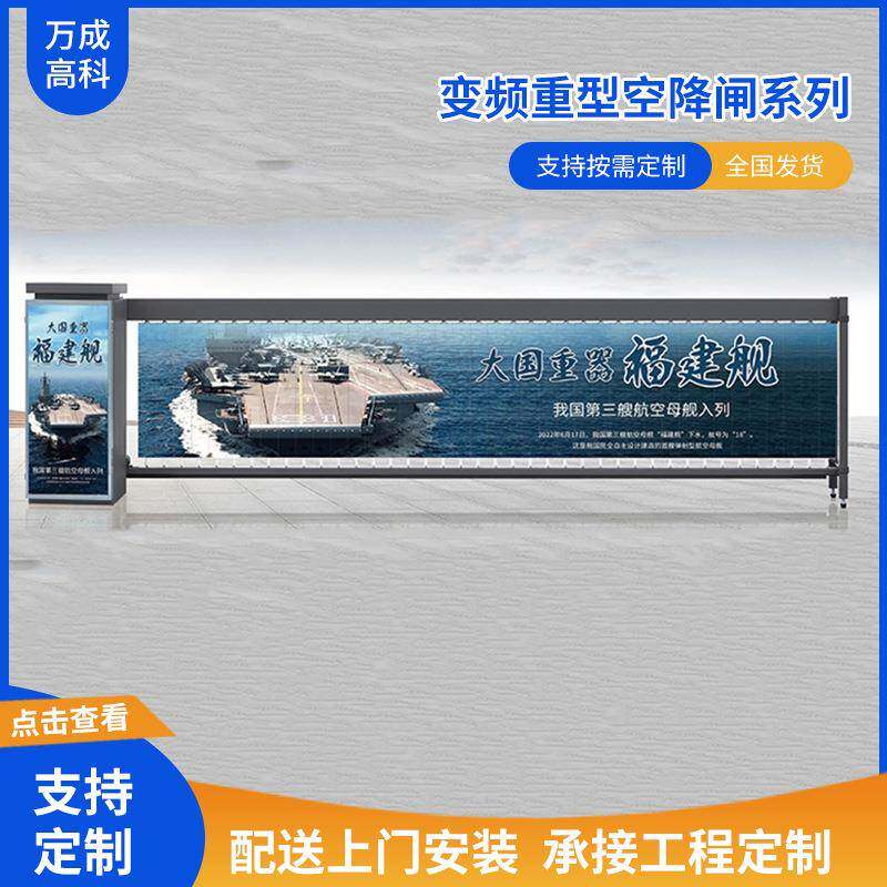 停车场收费变频重型道闸 销售变频重型道闸门 自动感应变频栅栏门
