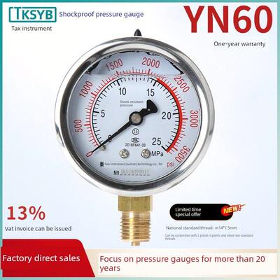 Yn60抗冲击压力表2.5Mpa/25Bar双刻度空压机液压油泡膜不锈钢压力