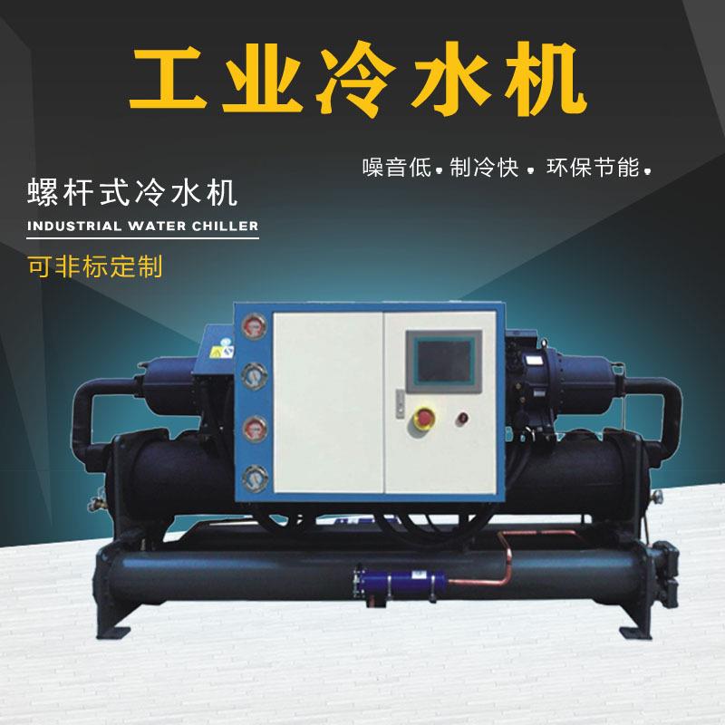 水冷螺杆式冷水机组低温型化工医疗注塑反应釜水循环冷冻机制冷机
