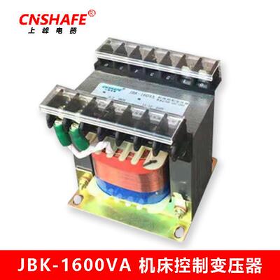 JBK-1600VA机床控制变压器220V380V铜电压可定制上峰