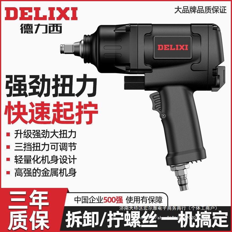 风炮气动扳手工业级1/2气动小风炮大马力风炮扳手气动工具其他