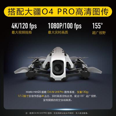 Speedybee mario mini25穿越机到手飞O4 Pro天空端2.5寸整机FPV