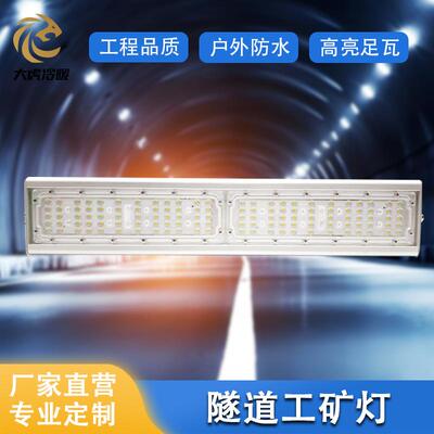 LED道灯投外光灯2隧00W高亮大仓DH-2417功率线条灯户防水大库照明