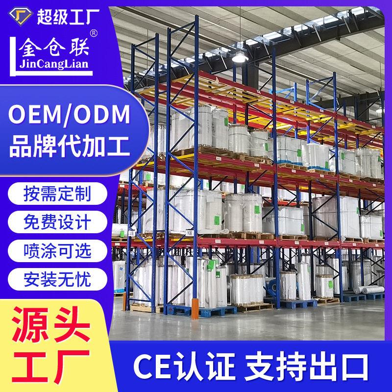 仓库仓储货架多层重型货架加厚承重横梁式位托盘立柱大型工厂
