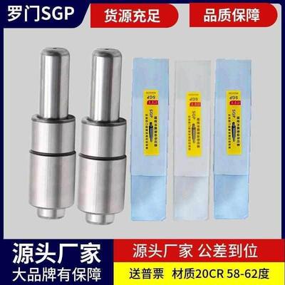 包邮SGP导柱 滑动导柱 冷冲模具导柱 罗门导柱导柱导套. 冲模导