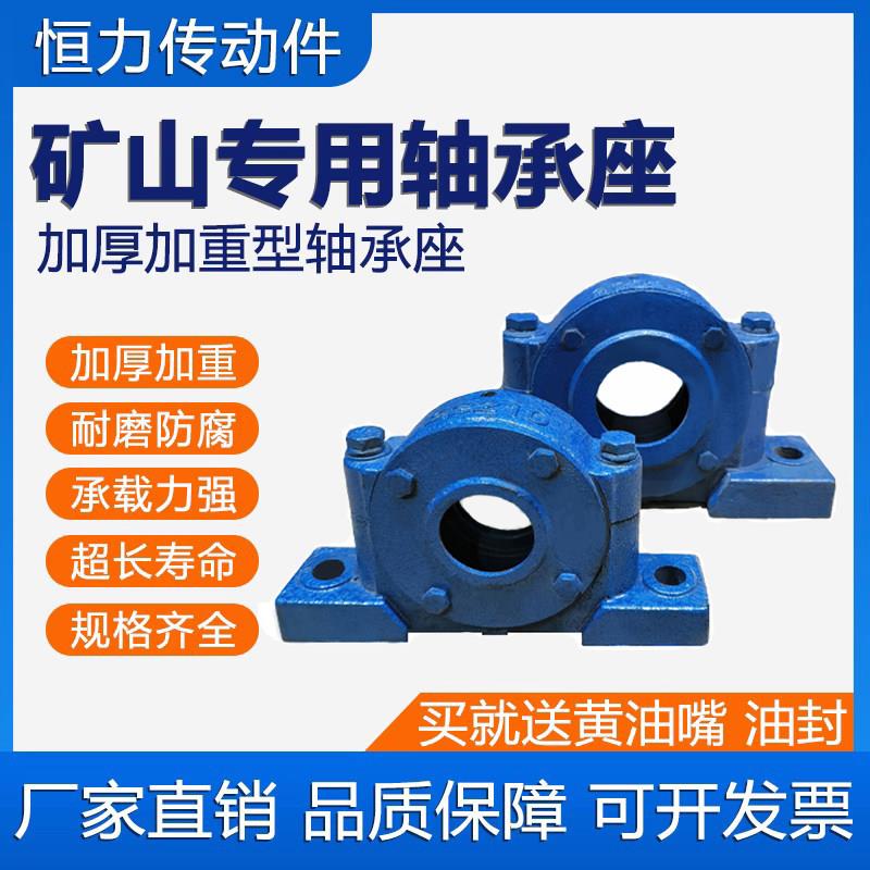 矿山设备专用加厚加重型轴承座瓦盒轴壳6312 6313 6314 6315 6316