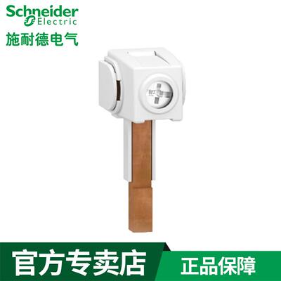 施耐德断路器 配合1P DPN汇流排 新款绝缘接线端子 A9HLDM04 1只