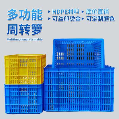 塑料加厚水果蔬菜号框子大快递胶HLM筐框圆形箩周转收箱纳储物PE