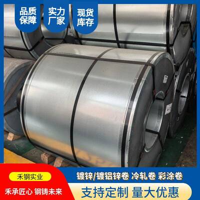 工厂直供0.8*1250*CDX51D+Z275耐指纹镀锌卷无花镀锌钢卷板