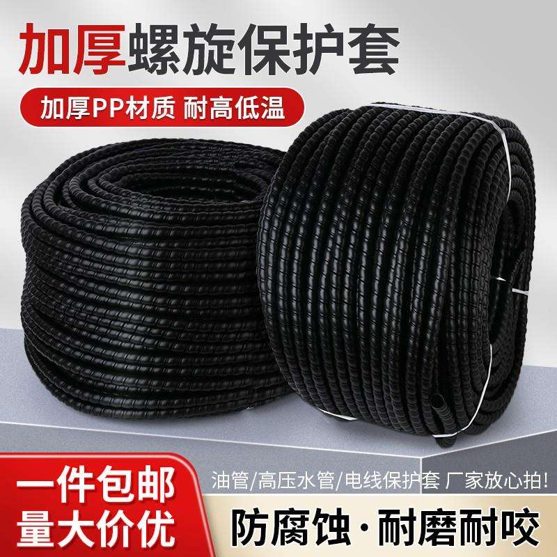 螺旋保护软管耐磨电线电缆软套管包线管油管户外水管护套缠绕其他