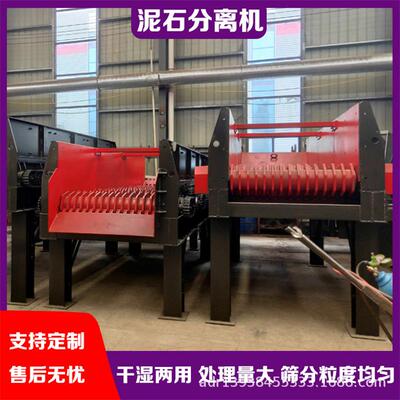 河石大型混泥土砂石分离机大处理量渣土泥石筛分机建筑矿渣分离机