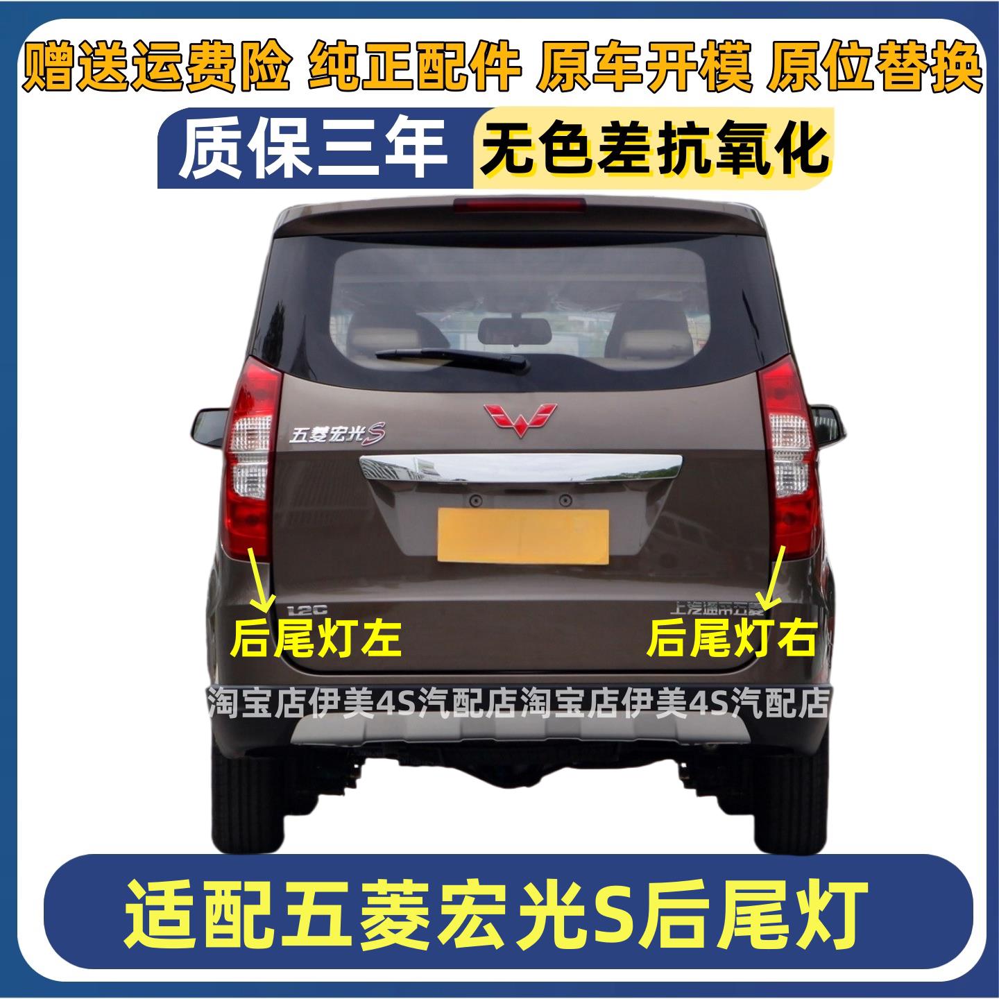 适配五菱宏光S后尾灯总成宏光s左右后客厅灯煞车倒车灯罩方向灯外