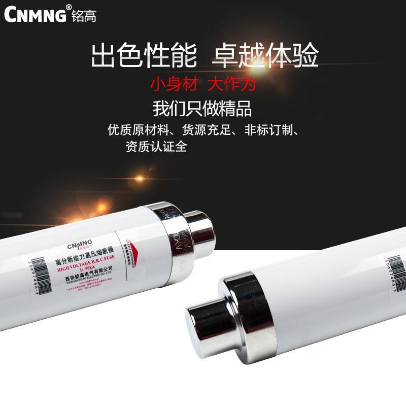 变压器保护用35KV高压限流熔断器XRNT1-35/40.5KV50-125A负荷开关