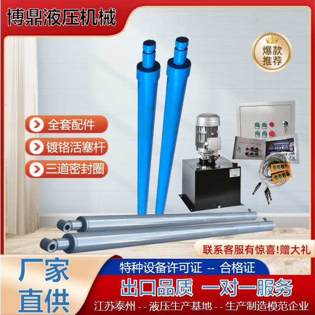 电动液压油缸双向专业中空液压油缸货梯升降机传菜机油缸双向高位