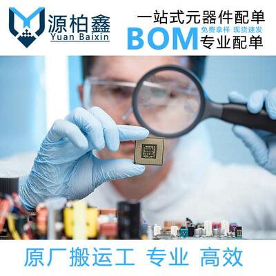 MAX6126BASA25+T 封装SOIC-8 电压基准芯片 集成电路IC 元器件BOM