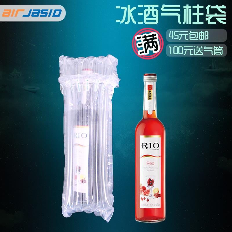 6柱高33CM冰酒气柱袋酒水包装袋快递防震气泡袋缓冲充气气泡柱