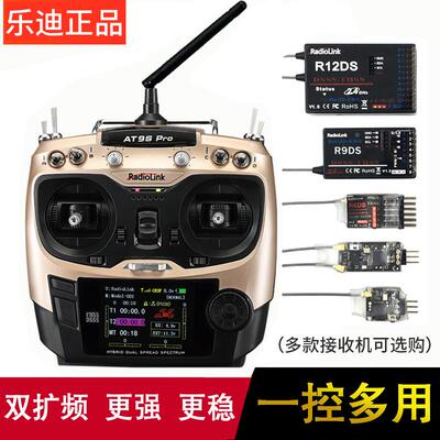 乐迪接收机R6DSM R6DS R9DS R12DS 兼容遥控器AT9S PRO AT10II饰品
