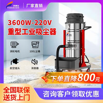 10风博仕3610P工业吸尘器殡葬行业锅炉厂房吸高温粉金属铁屑颗粒