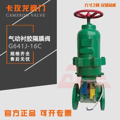 G6B41J-10气动常闭式衬胶隔膜阀衬胶手动一体法兰铸铁气动隔膜阀