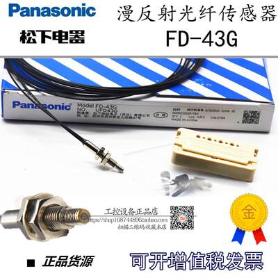 正品FD-31/41/61/62/65 33G 43G FT-46反射型光纤传感器