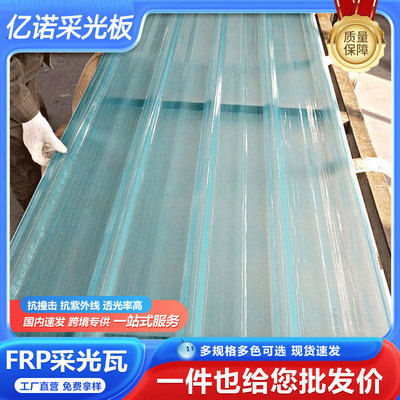 frp玻璃钢透明采光温室阳光板