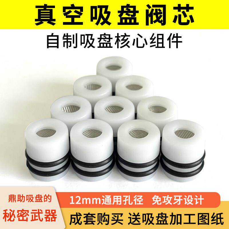 cnc真空吸盘阀芯配件送图纸 无需密封条多孔式工业大吸力止逆阀嘴
